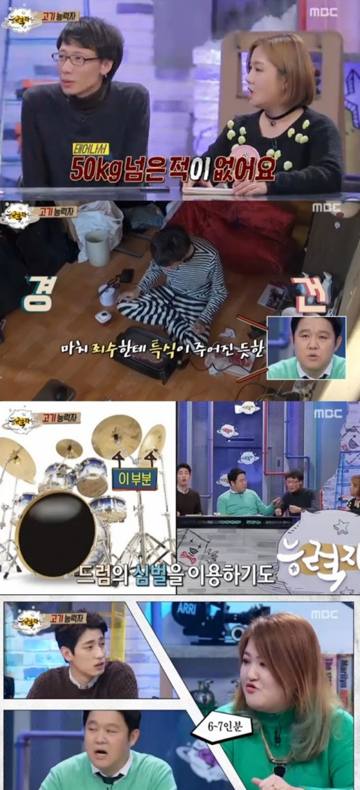 [방송]'능력자들' 고기 덕후 김태진, "몸무게 50kg 넘은 적 없어" | YTN