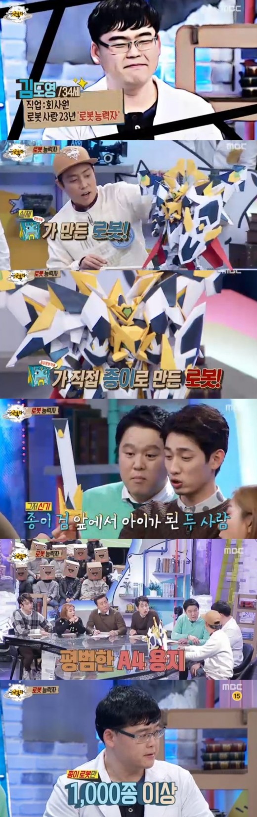 [방송]'능력자들' 종이로봇 덕후, A4용지로 1000종 이상 제작 | YTN