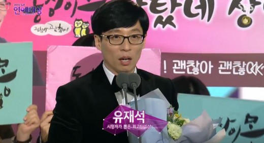 [방송]유재석, 시청자가 뽑은 최고 인기상…대상 바람 간절(SBS연예대상) | YTN