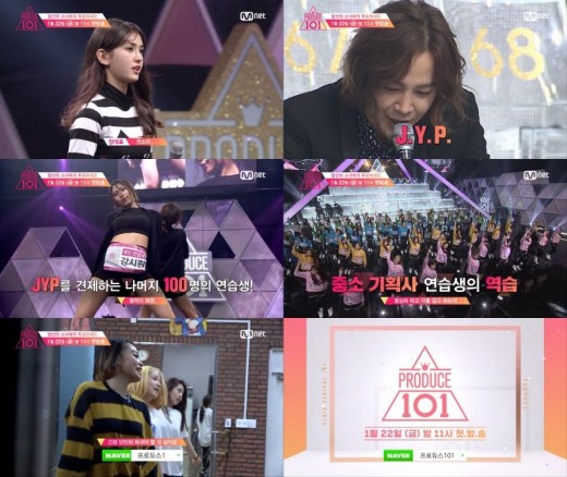 [방송]‘프로듀스101’, 끼+매력 무장한 101명의 연습생이 몰려온다 | YTN