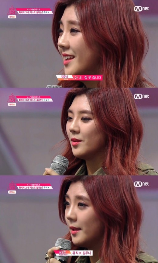 [방송]'프로듀스101' 김주나, 수준급 노래 실력에도 'C' | YTN