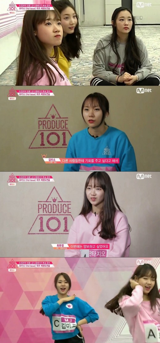 [방송]'프로듀스101' 최유정, 얼굴만큼 마음도 예뻐 "센터 양보" | YTN
