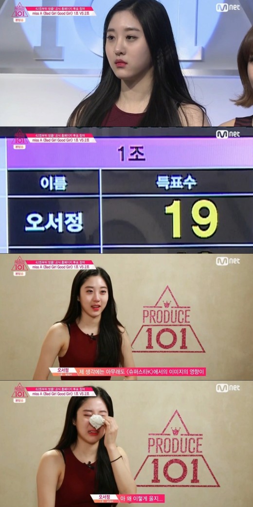 [방송]'프로듀스101' 오서정, 19표 최저 득표에 눈물 "'슈퍼스타K' 때문" | YTN