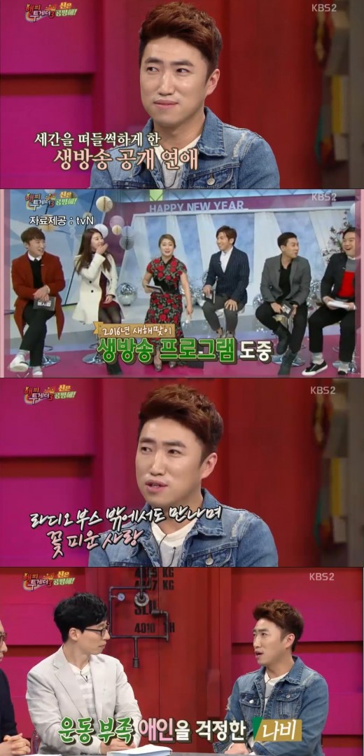 [방송]'해투' 장동민 "나비 덕분에 15년만 운동…성격 많이 바뀌어" | YTN