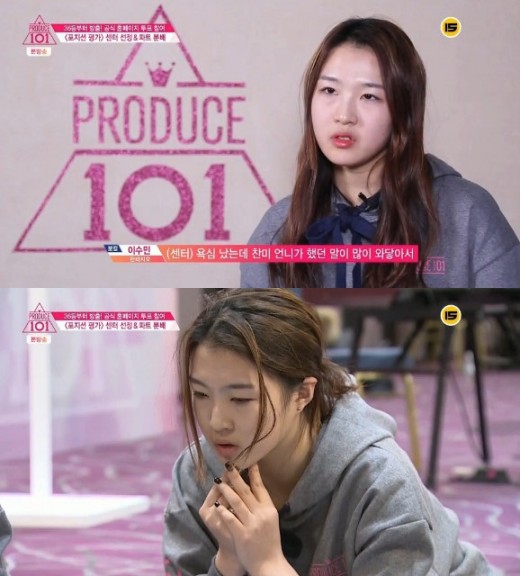 [방송]'프로듀스 101' 이수민, 허찬미에 센터 양보…왜? | YTN