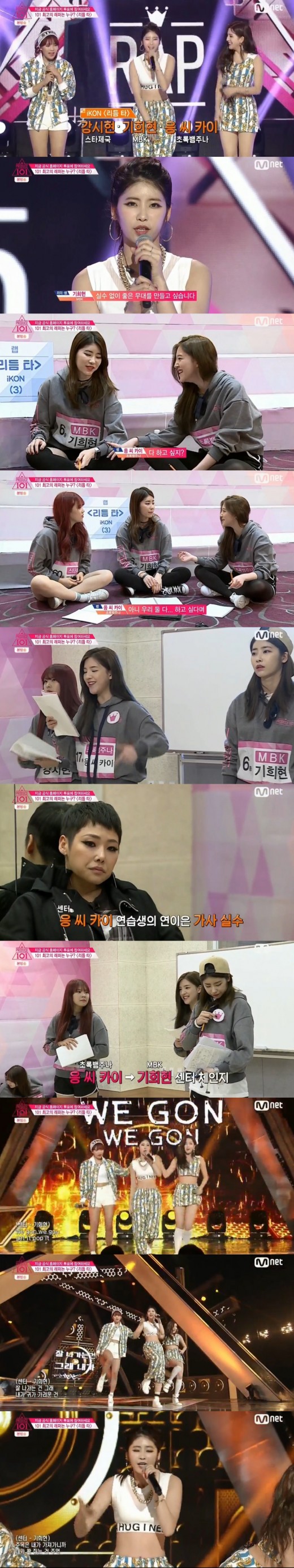 [방송]‘프로듀스101’ 응씨카이→기희현 랩 퍼포먼스 센터 교체 | YTN