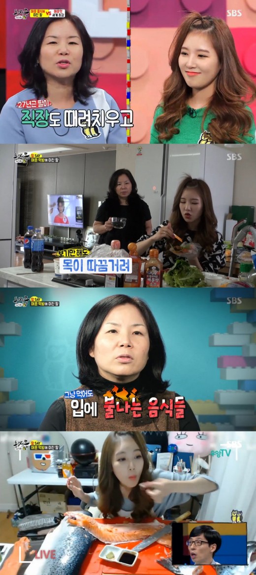 [방송]'동상이몽' BJ 우앙, 엄청난 대식에도 몸무게 41kg | YTN