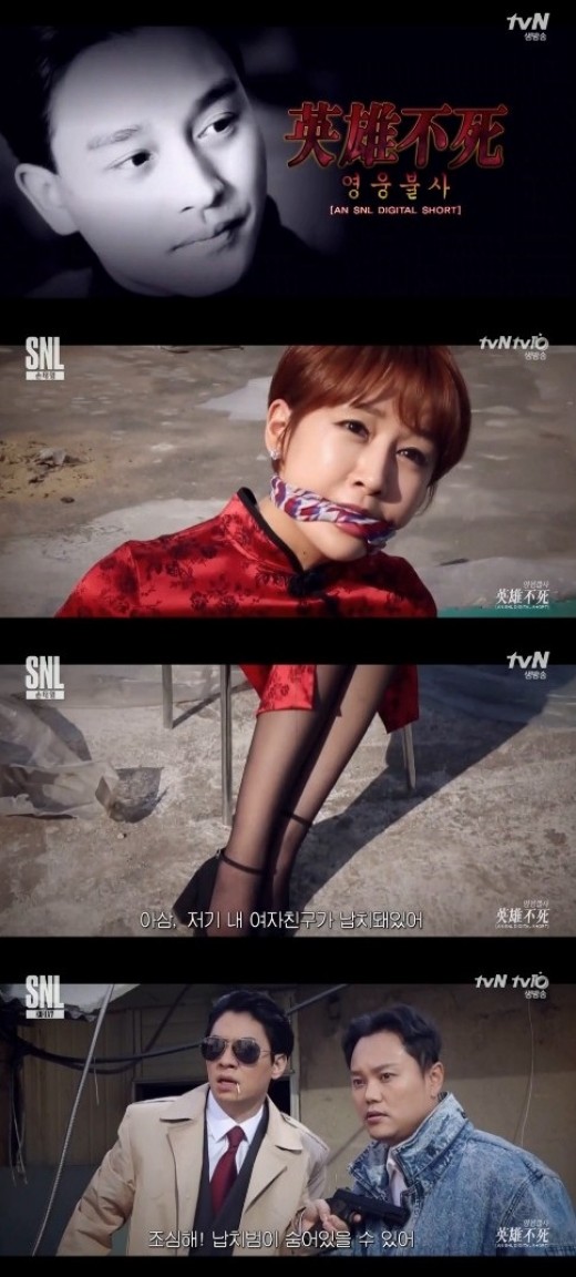 [방송]'SNL7' 장국영 추모 ‘영웅불사’, 영웅은 죽지 않는다 | YTN