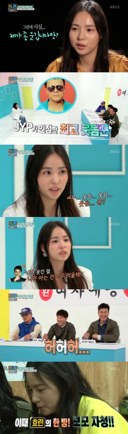 [방송][TV줌인] '슬램덩크' 웃음꾼 민효린, 태양도 JYP도 빠질 만하네요 | YTN