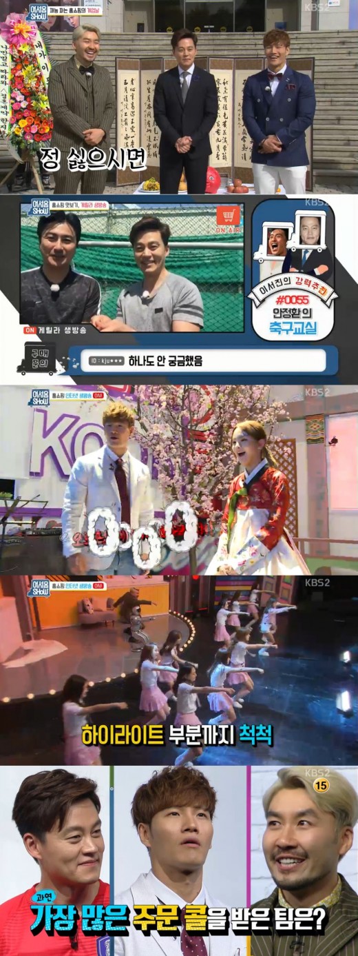 [방송][TV줌인] '어서옵쇼' 3MC, 쇼호스트 도전기…'마리텔'과 달랐다① | YTN