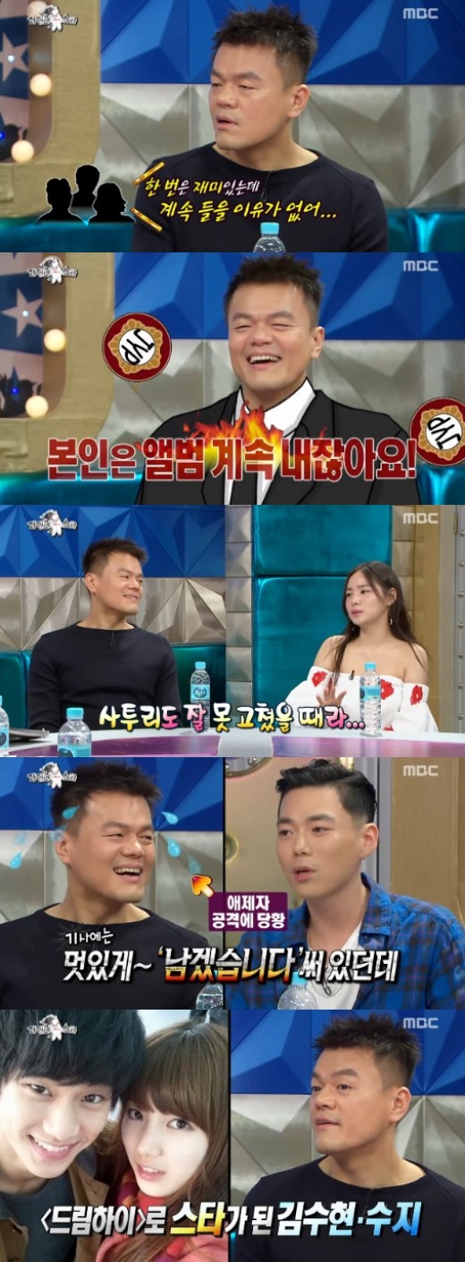[방송]'라디오스타' 열일하는 JYP, SM·YG 보고있나? [TV종합] | YTN