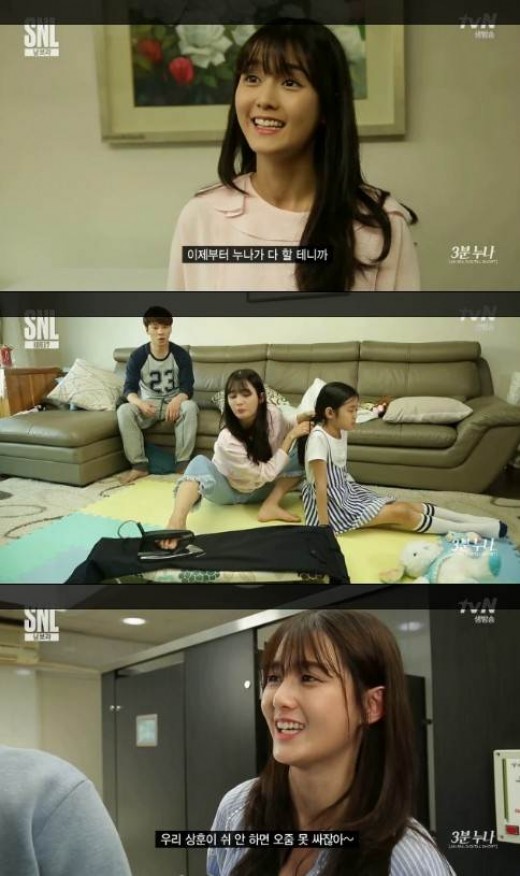 [방송]'SNL7' 남보라표 3분 누나, 당신의 누나에게 투표하라 | YTN