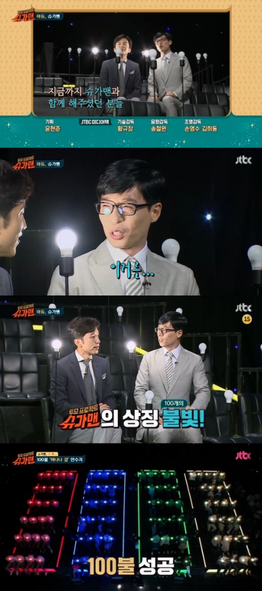 [방송][TV줌인] '슈가맨' 시즌2, 기다릴게 나 언제라도~(song by SKY) | YTN