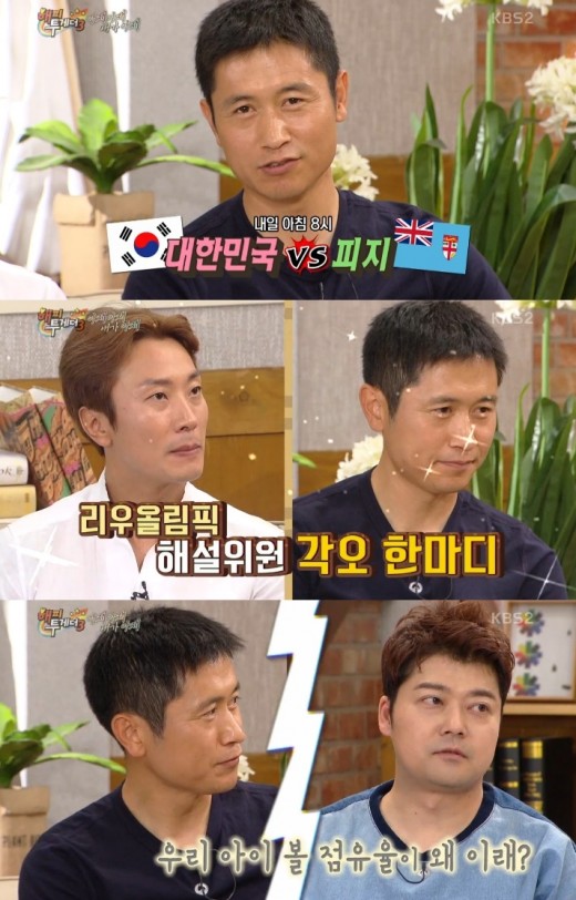 [방송][TV줌인] '해투3' 이영표 아재입담+문어영표, 리우올림픽 믿고 본다 | YTN