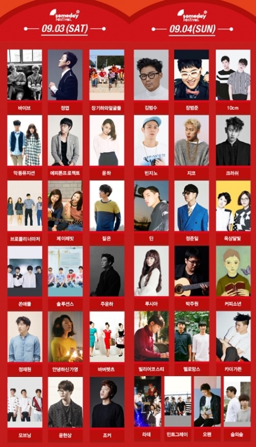 [음악]D-3 ‘썸데이 페스티벌 2016’ 타임테이블 공개 | YTN