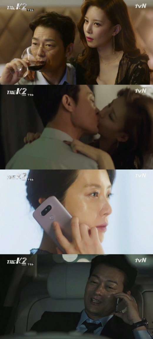 [방송]'K2' 대권주자 조성하, 뻔뻔 불륜남 '19禁 베드신' | YTN