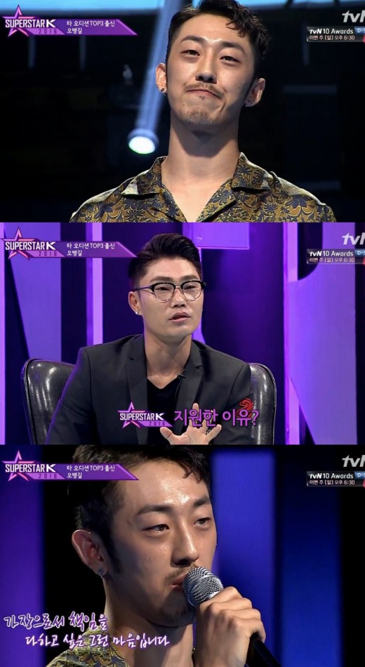 [방송]‘슈퍼스타K’ 오병길, ‘위탄’ TOP3 출신 “가장의 책임 다하고자” | YTN