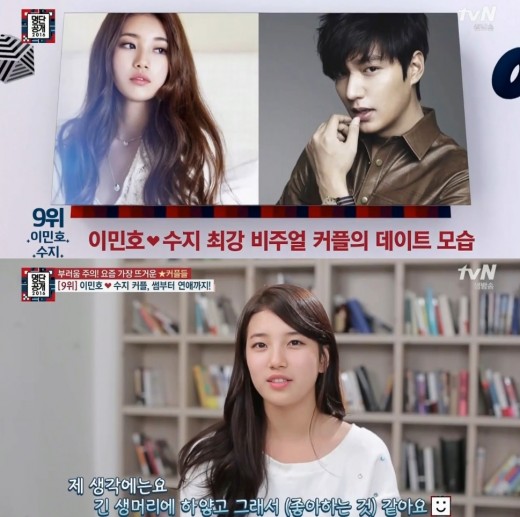 [방송]'명단공개' 이민호♥수지 7살 나이차 딛고 1년9개월째 'ing' | YTN