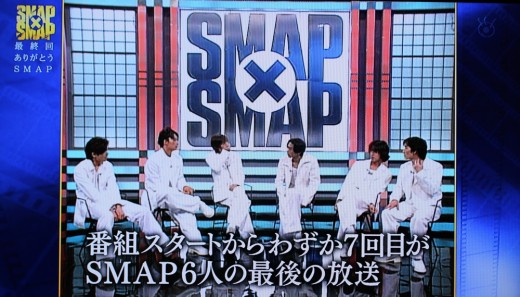 [방송][SMAPxSMAP 최종회①] #1996-2016 #4시간 48분 SMAP의 역사 | YTN