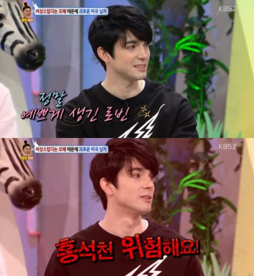 [방송]'안녕하세요' 로빈 "외모 때문에 게이 오해…홍석천 위험해" | YTN