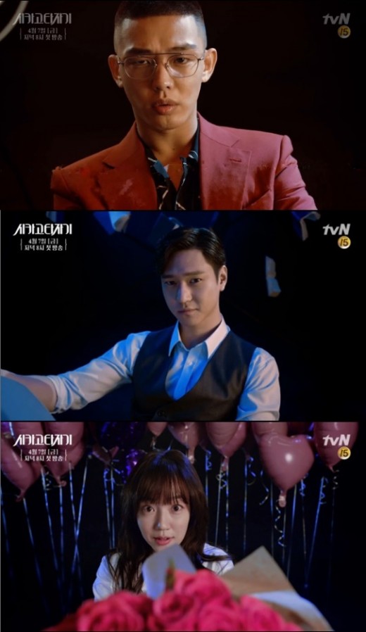 [방송][리폿@이슈] 유아인X임수정 ‘시카고’, tvN 드라마 제2장 열까 | YTN