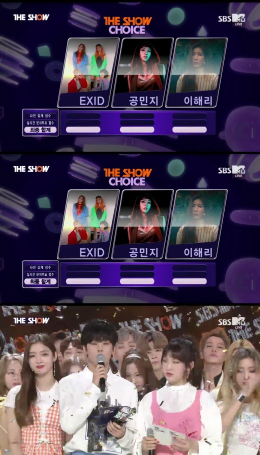 [방송]'더 쇼' EXID, '낮보다는 밤' 첫 1위…공민지 꺾었다 [종합] | YTN