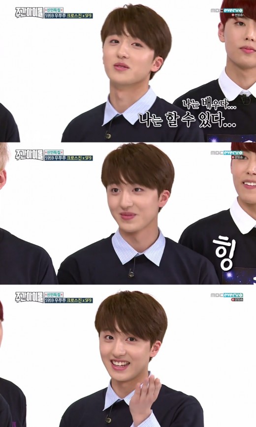 [방송]'주간아이돌' SF9 찬희 "'시그널' 출연했다‥이제훈 형 役" | YTN