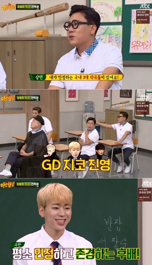 [방송]이상민, "내가 인정하는 국내 3대 작곡돌 GD·지코·진영" | YTN