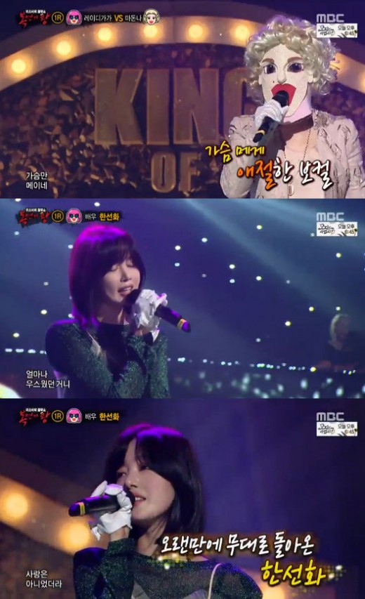 [방송]‘복면가왕’ 레이디가가는 시크릿 출신 한선화...마돈나 2R진출 | YTN