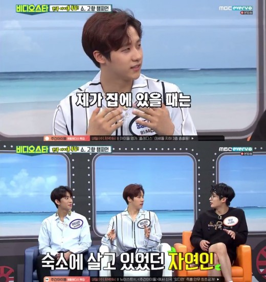 [방송]'비스' B1A4 신우 "숙소서 올누드로 있다가 팬에게 들통" | YTN