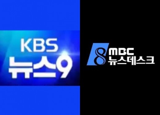[방송]“파업 여파 시작?” KBS·MBC 뉴스 시청률 동반 하락 | YTN