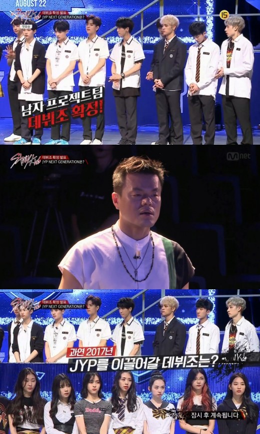 [방송]'스트레이키즈' 남자 프로젝트팀, JYP 新 데뷔 그룹 됐다 '감격' | YTN