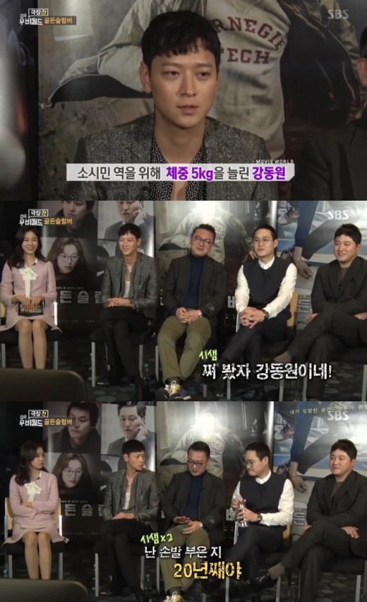 [방송]김성균 "강동원, 5kg 증량? 쪄봤자 강동원" 시샘 | YTN