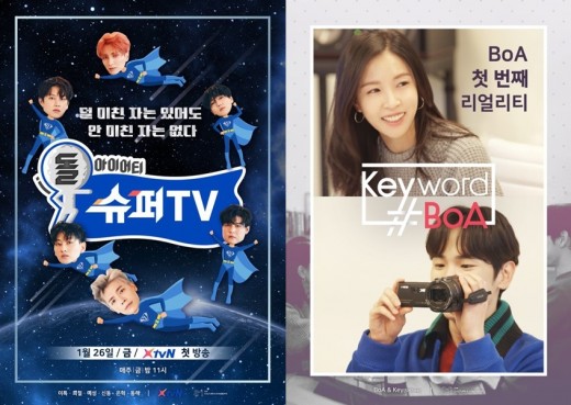 [방송][리폿@이슈] “밀레니얼 모여라” XtvN, 오늘(26일) 개국…첫 주자 ‘슈퍼TV’ | YTN