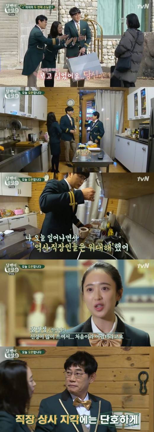 [방송][TV줌인] '달팽이호텔' 3MC의 직업 체험…궁금해지는 힐링 포인트 | YTN