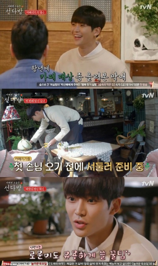[방송][콕TV] ‘선다방’ SF9 로운, ‘싹싹함+순수함’ 갖춘 훈남 막내지기 | YTN