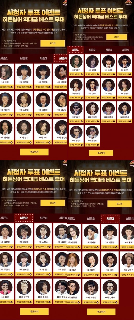 [방송]'히든싱어5' JTBC 음악 예능 원조가 온다…대국민 투표로 포문 | YTN