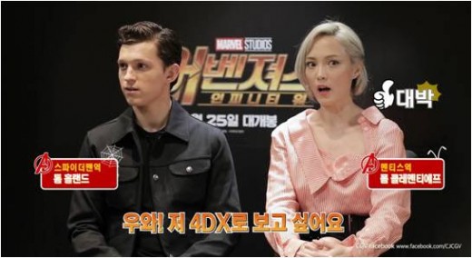 [영화]"당장 보고싶다"…'어벤져스:인피니티 워' 배우들도 기대한 4DX | YTN