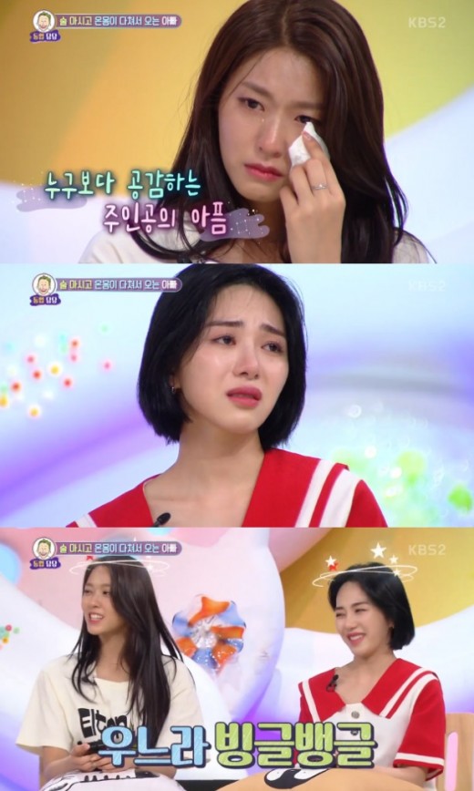 [방송]'안녕하세요' AOA, 홍보하러 왔다가 우느라 '빙글뱅글' [종합] | YTN