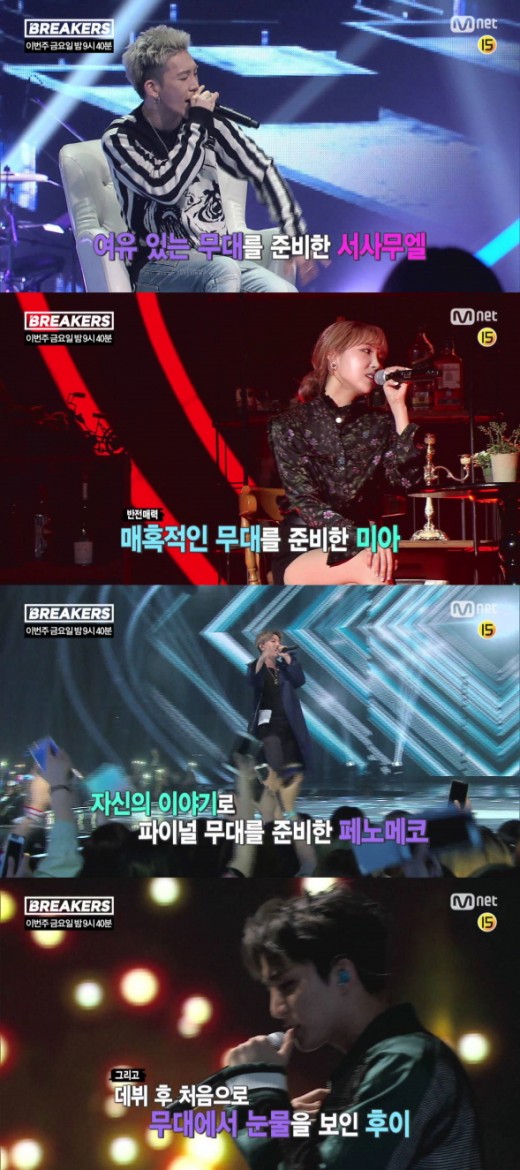 [방송][TV@픽] ‘브레이커스’, 오늘(8일) TOP4 파이널…최종 우승자 누구일까 | YTN