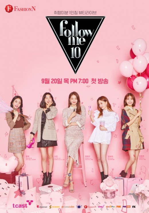 [방송]'팔로우미10' 장희진·소진·임보라·임현주·문희, 5MC 완전체 포스터 [공식] | YTN