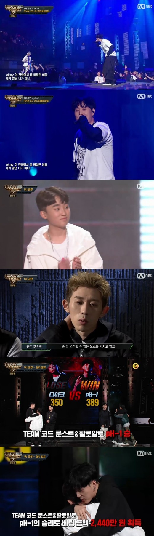 [방송]‘쇼미777’ 논란 디아크, pH-1에 패해 최종탈락... 나플라VS김효은 성사[종합] | YTN