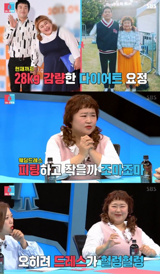 [방송]‘동상이몽’ 홍윤화 “결혼 앞두고 28kg 감량, 웨딩드레스 헐렁해져” | YTN