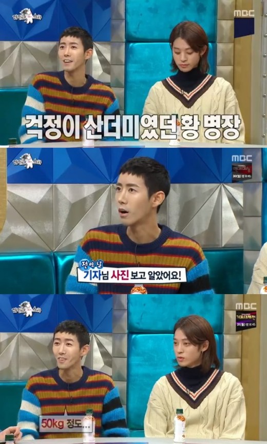 [방송]'라디오 스타' 황광희, "지금 몸무게 50kg. 움직일 수 있냐고" | YTN