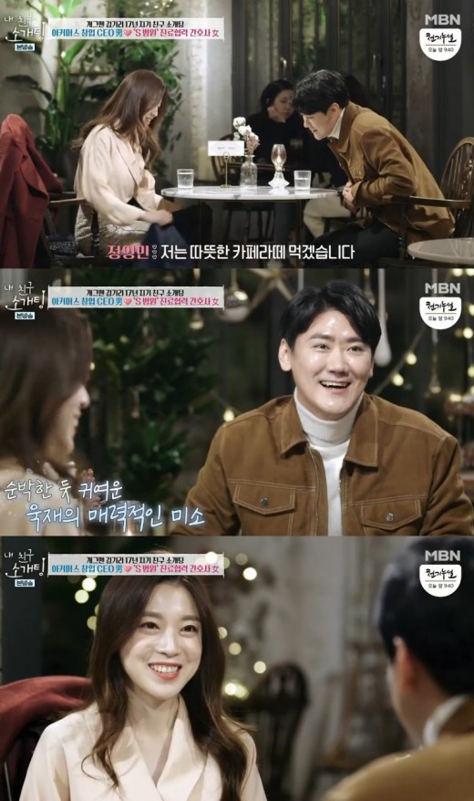 [방송]‘내친구 소개팅’ 김기리 친구, 이커머스 창업 CEO... 미모의 간호사와 소개팅 | YTN