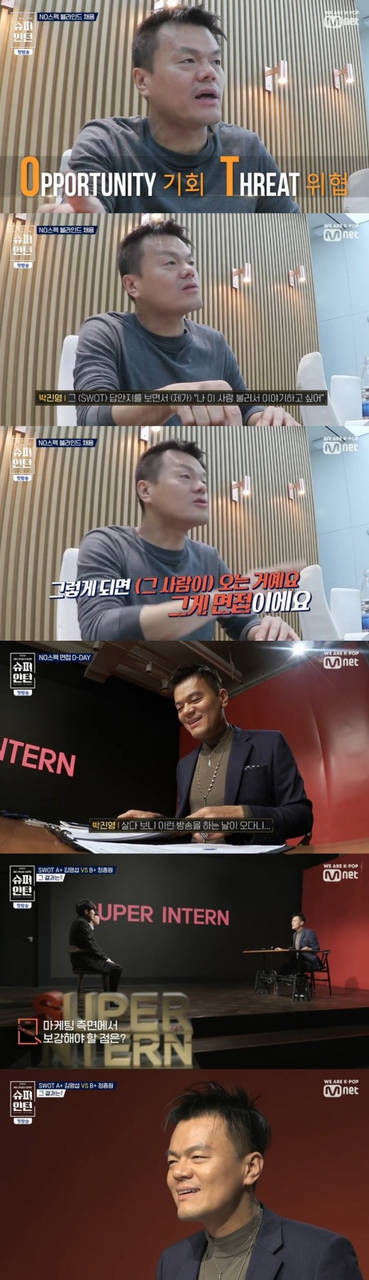 [방송]‘슈퍼인턴’ 13인의 인턴 발탁... 수지도 응원한 JYP의 미래들[TV줌인] | YTN