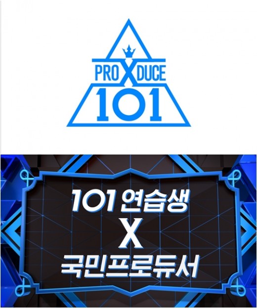 [방송]‘프로듀스X101’ 타이틀곡 센터 선발 방식 변경…15일 첫 투표 [공식] | YTN