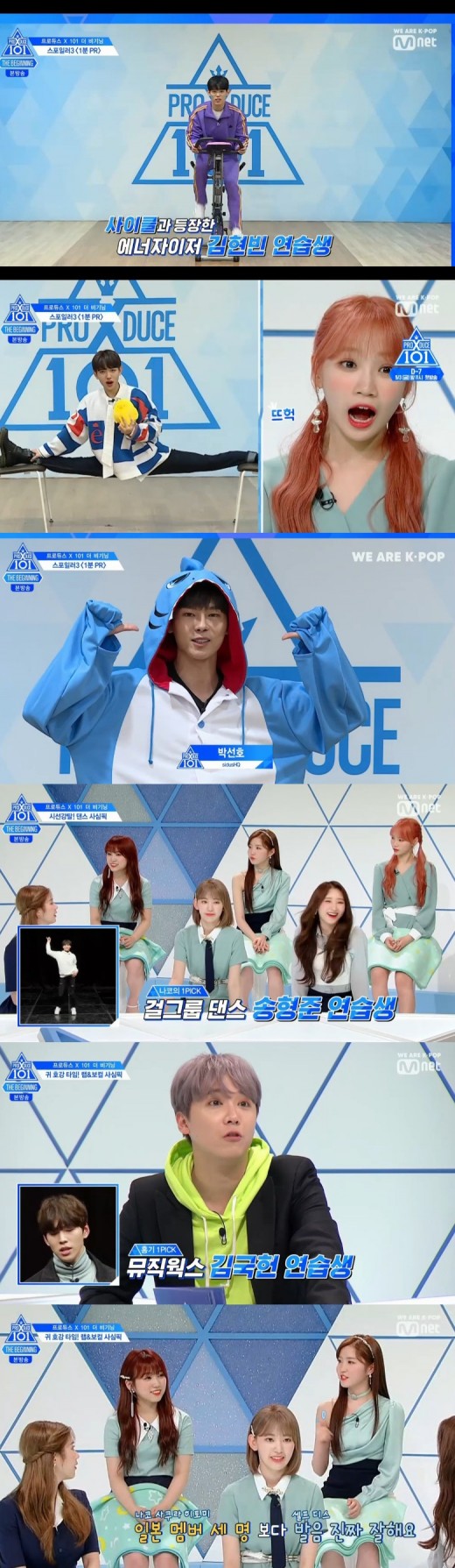 [방송]‘프듀X101 더 비기닝’ 새 시즌 스포일러+아이즈원 사심 픽 대공개[종합] | YTN
