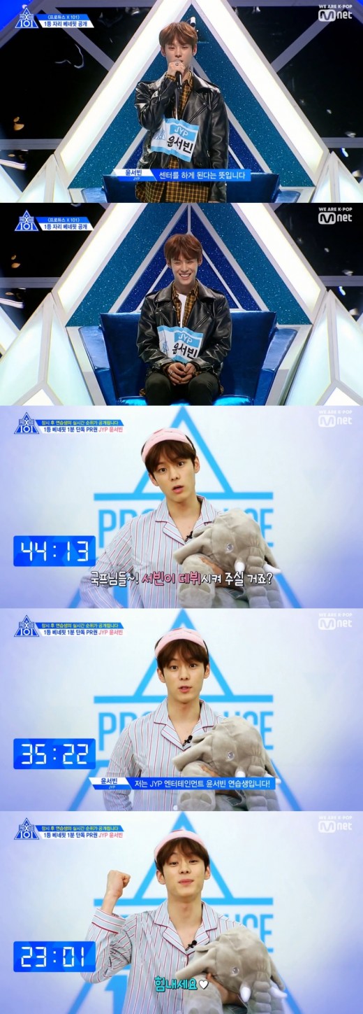 [방송]윤서빈, 학폭·일진설→JYP계약해지+'프듀X101'하차 "최대한 편집"[종합] | YTN