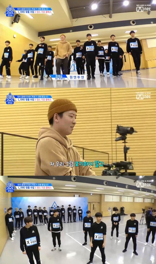 [방송]‘프듀X101’ 이유진, X등급으로 방출? 새 기회 잡았다(ft.김민규) | YTN